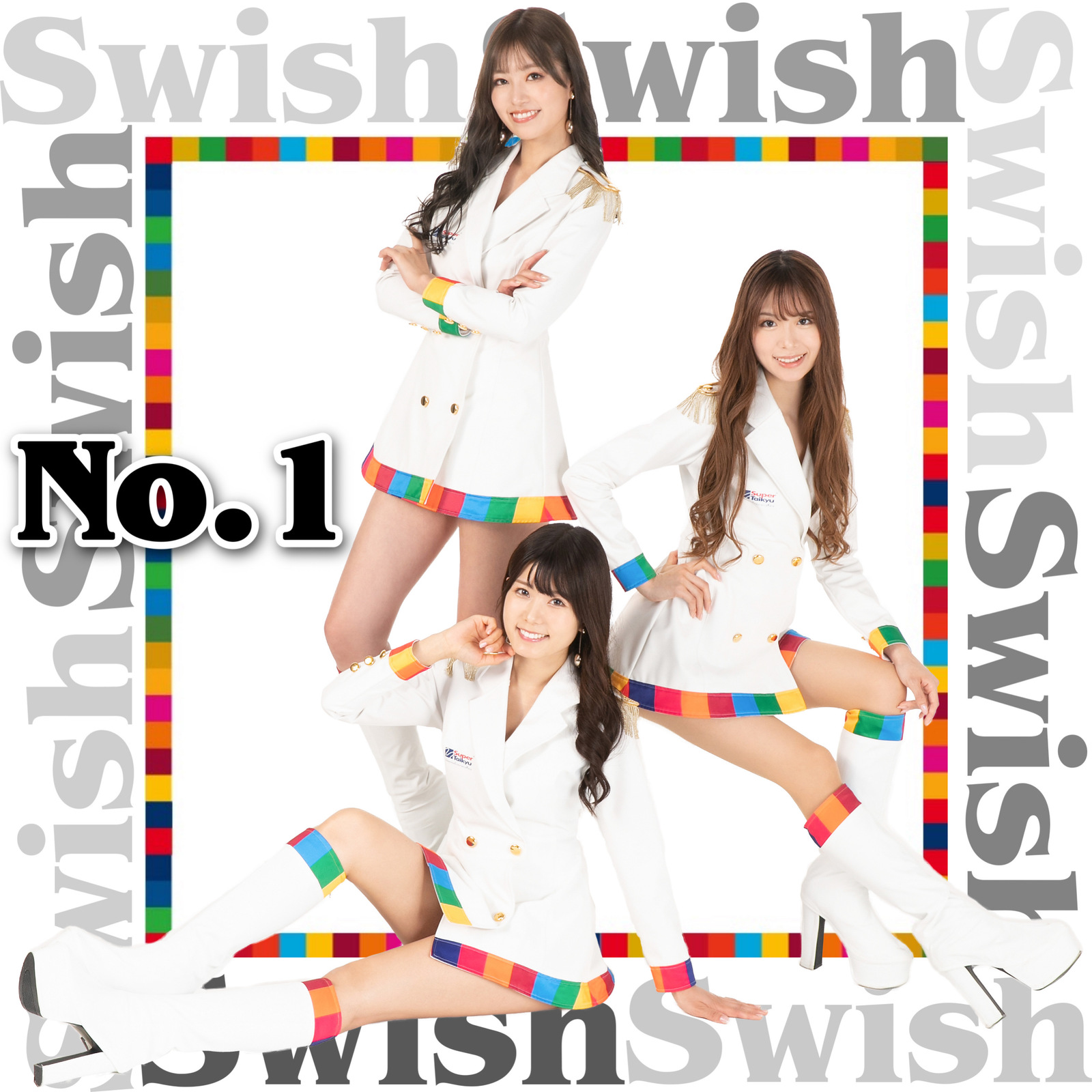 Swish – No.1 歌詞 ( Lyrics) | UTA5歌詞