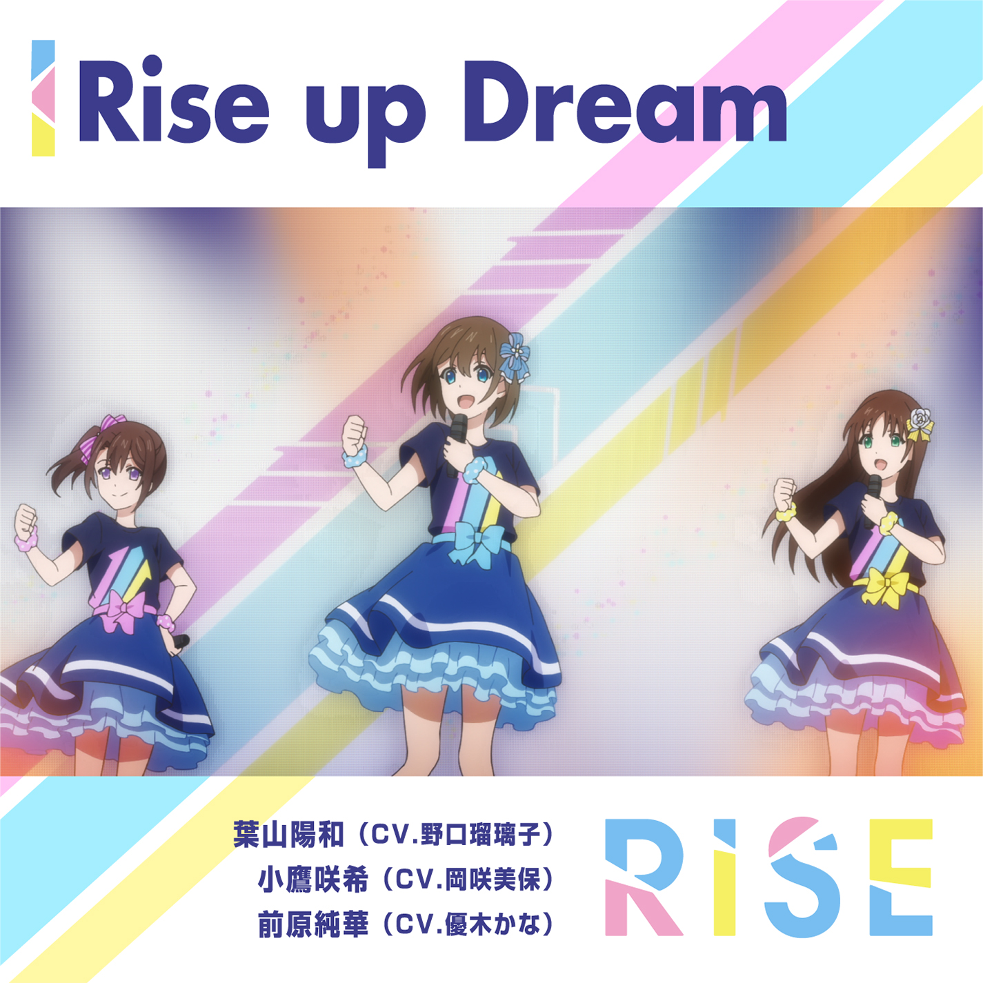 RISE – Rise up Dream 歌詞 ( Lyrics) | UTA5歌詞