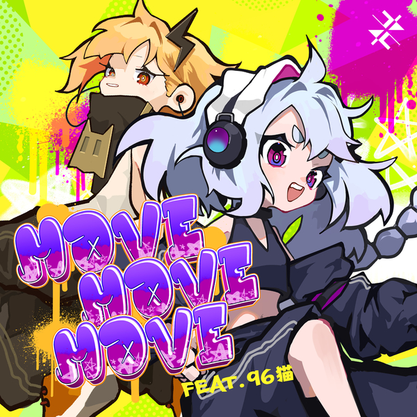 Lezel – Move Move Move feat. 96猫 歌詞 ( Lyrics) | UTA5歌詞