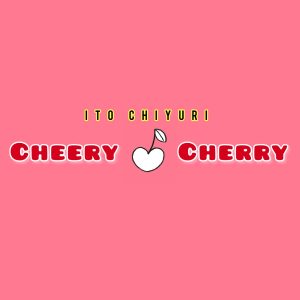 伊藤千由李 – Cheery Cherry 歌詞 ( Lyrics) | UTA5歌詞