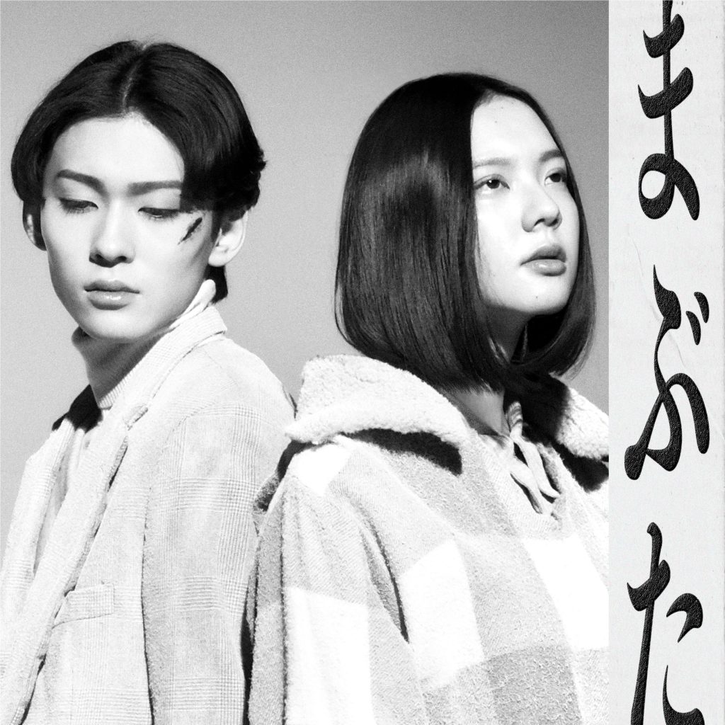 Vaundy – まぶた 歌詞 ( Lyrics) | UTA5歌詞