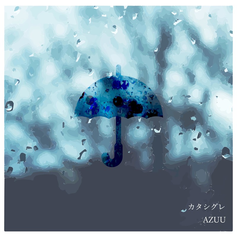 AZUU - カタシグレ 歌詞 ( Lyrics) | UTA5歌詞