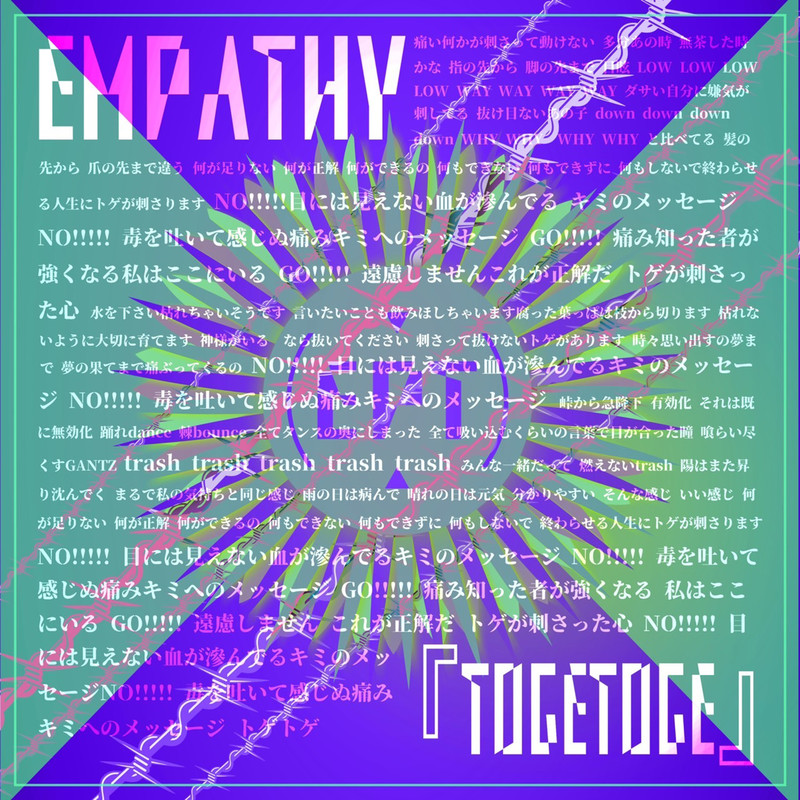 EMPATHY - TOGE TOGE 歌詞 ( Lyrics) | UTA5歌詞