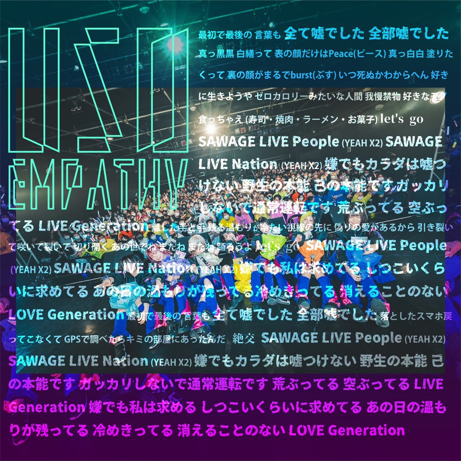 EMPATHY – USO 歌詞 ( Lyrics) | UTA5歌詞