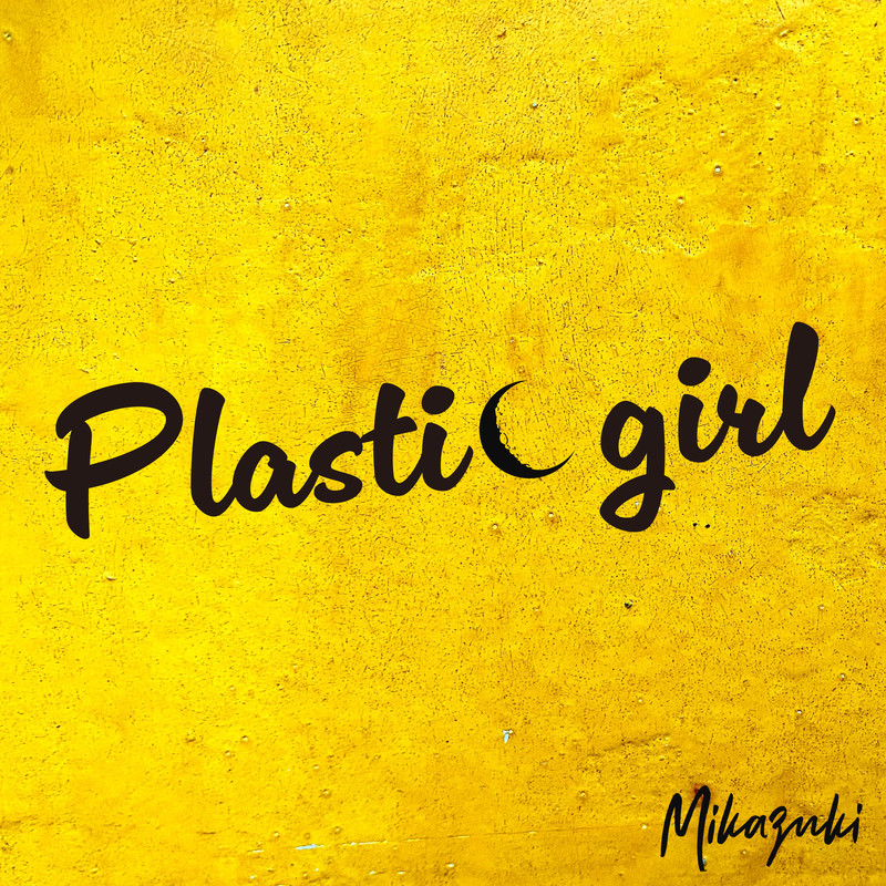Mikazuki - Plastic girl 歌詞 ( Lyrics) | UTA5歌詞