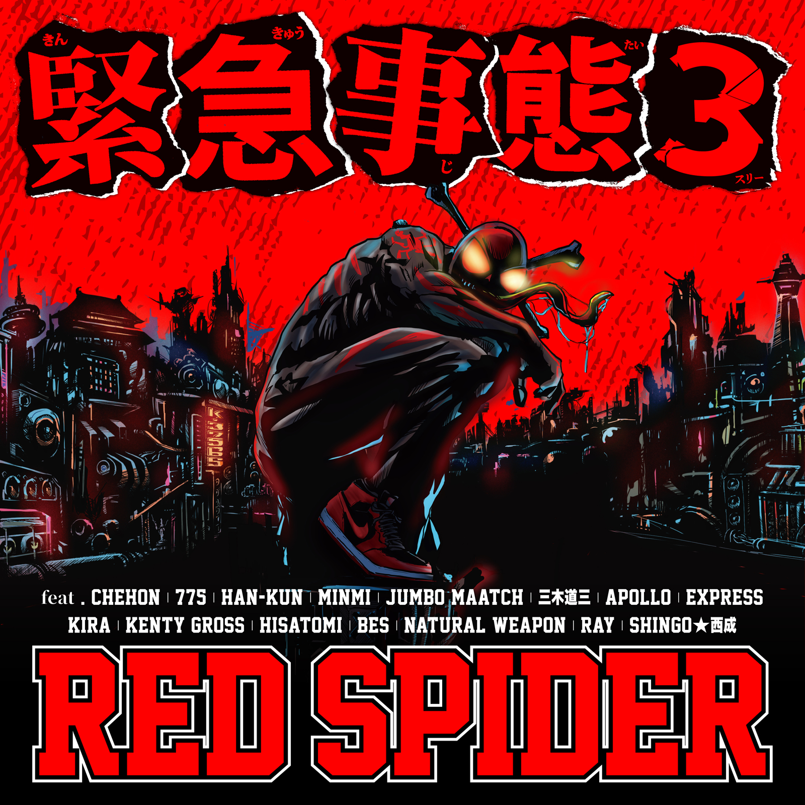 RED SPIDER – 緊急事態3 歌詞 ( Lyrics) | UTA5歌詞