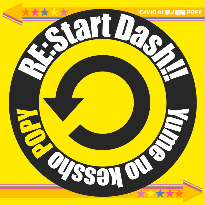 Soh, 夢ノ結唱 POPY - RE:Start Dash!! 歌詞 ( Lyrics) | UTA5歌詞