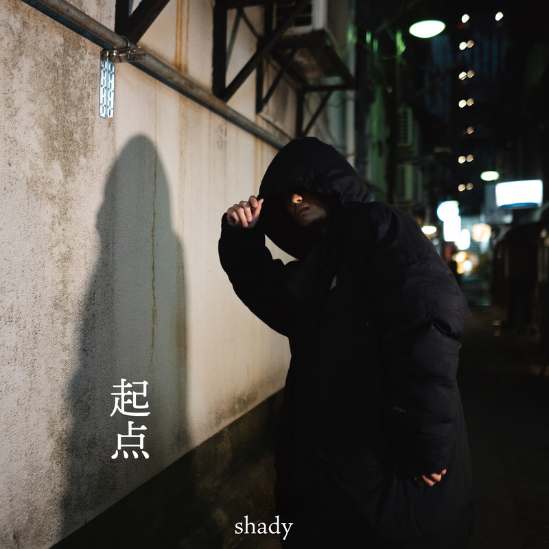 shady - ありがとう 歌詞 ( Lyrics) | UTA5歌詞