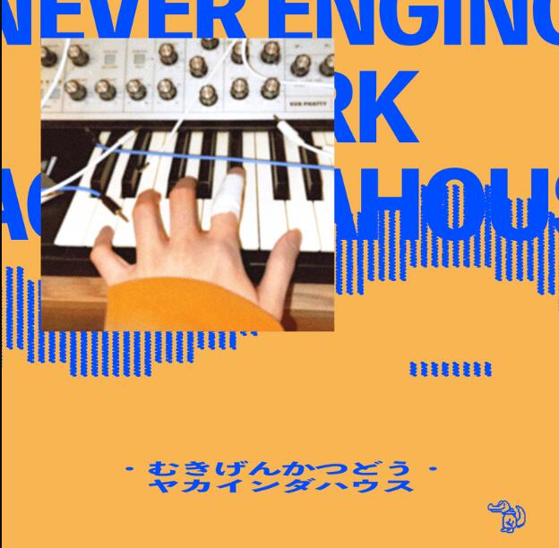 YACA IN DA HOUSE - 無期限活動 歌詞 ( Lyrics) | UTA5歌詞