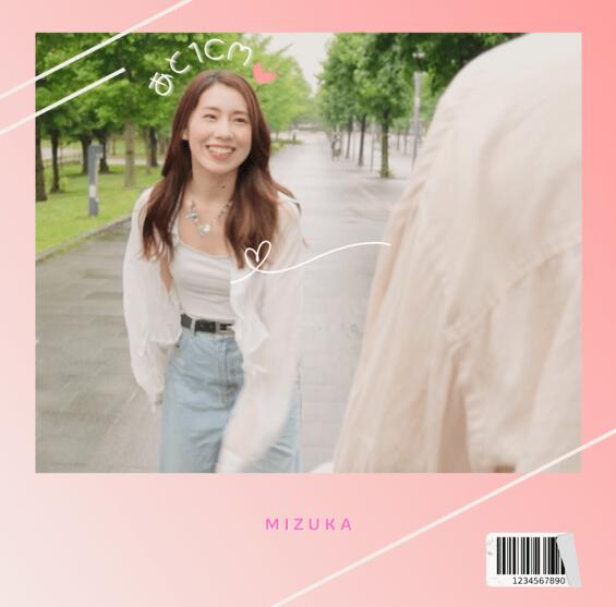 MIZUKA - あと1cm 歌詞 ( Lyrics) | UTA5歌詞