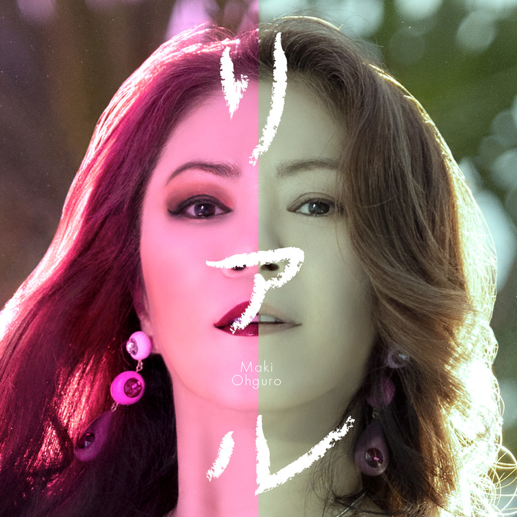 大黒摩季 – リアル 歌詞 ( Lyrics) | UTA5歌詞