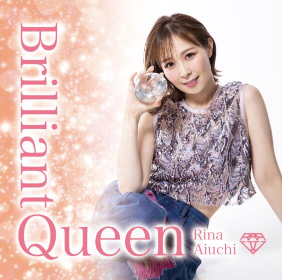 愛内里菜 - Brilliant Queen 歌詞 ( Lyrics) | UTA5歌詞