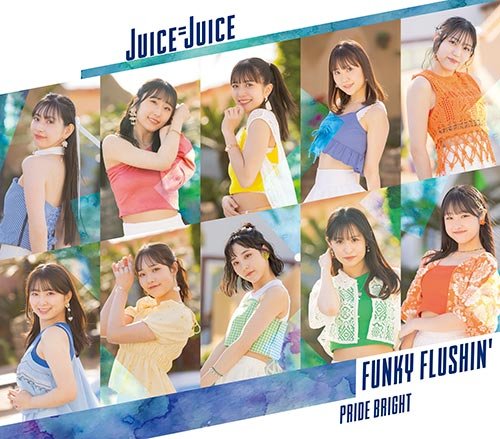 Juice=Juice – FUNKY FLUSHIN' 歌詞 ( Lyrics) | UTA5歌詞