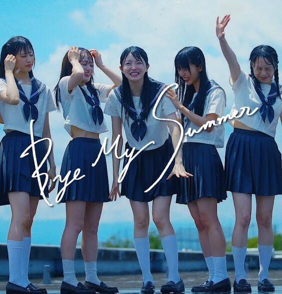 真っ白なキャンバス – Bye My Summer 歌詞 ( Lyrics) | UTA5歌詞