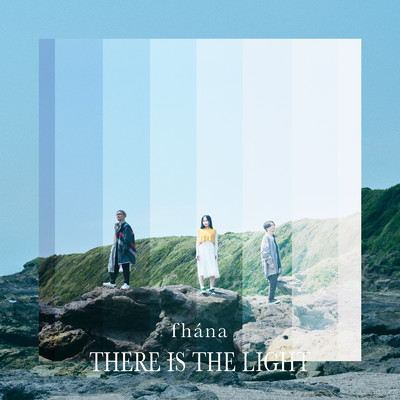 fhana – True End (feat. towana) 歌詞 ( Lyrics) | UTA5歌詞