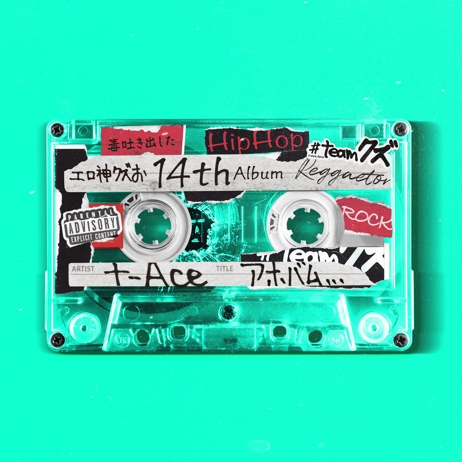 t-Ace – チャッター 歌詞 ( Lyrics) | UTA5歌詞