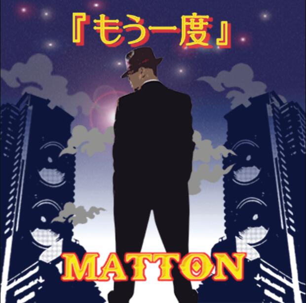 MATTON - もう一度 歌詞 ( Lyrics) | UTA5歌詞