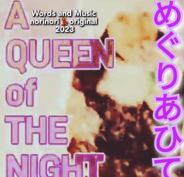 norinori - めぐりあひて 歌詞 ( Lyrics) | UTA5歌詞