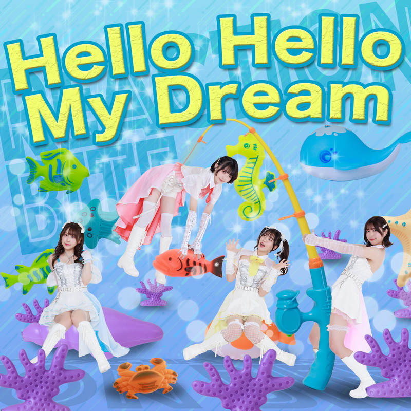 りあくしょんバイト - Hello Hello My Dream 歌詞 ( Lyrics) | UTA5歌詞