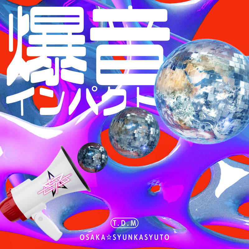 大阪☆春夏秋冬 - 爆音インパクト 歌詞 ( Lyrics) | UTA5歌詞