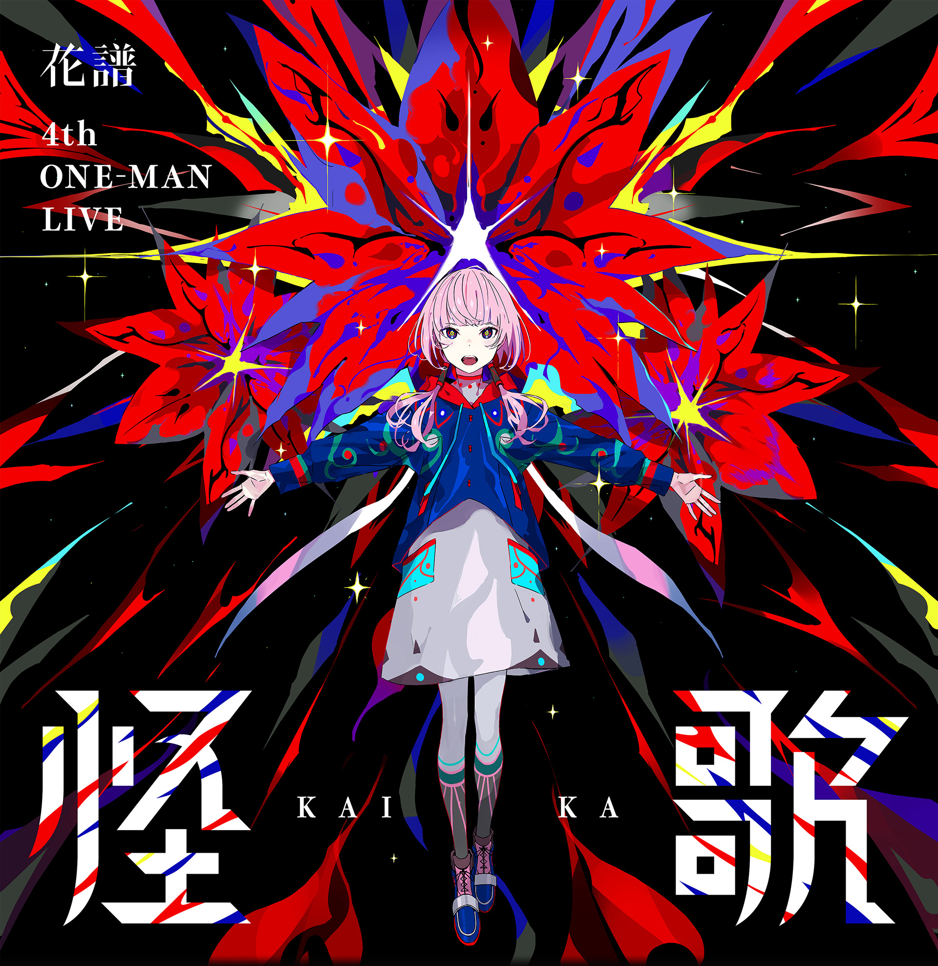 花譜 – この世界は美しい feat. Guiano 歌詞 ( Lyrics) | UTA5歌詞