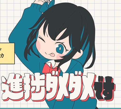 GYARI – 進捗ダメダメです 歌詞 ( Lyrics) | UTA5歌詞