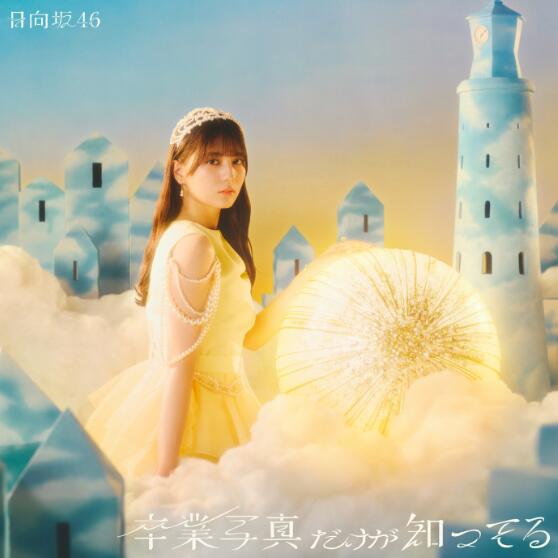 日向坂46 – SUZUKA 歌詞 ( Lyrics) | UTA5歌詞