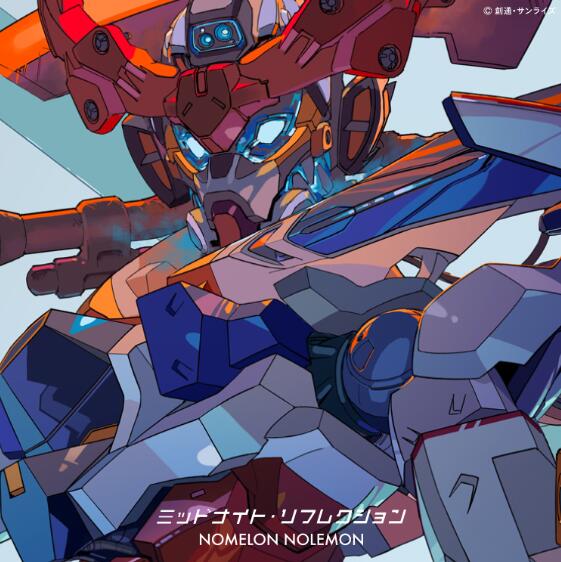 NOMELON NOLEMON – ミッドナイト・リフレクション 歌詞 ( Lyrics) | UTA5歌詞