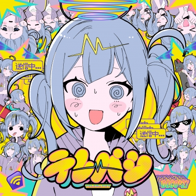 DECO*27 – テレパシ 歌詞 ( Lyrics) | UTA5歌詞