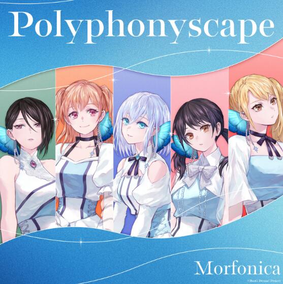 Morfonica – Polyphonyscape 歌詞 ( Lyrics) | UTA5歌詞