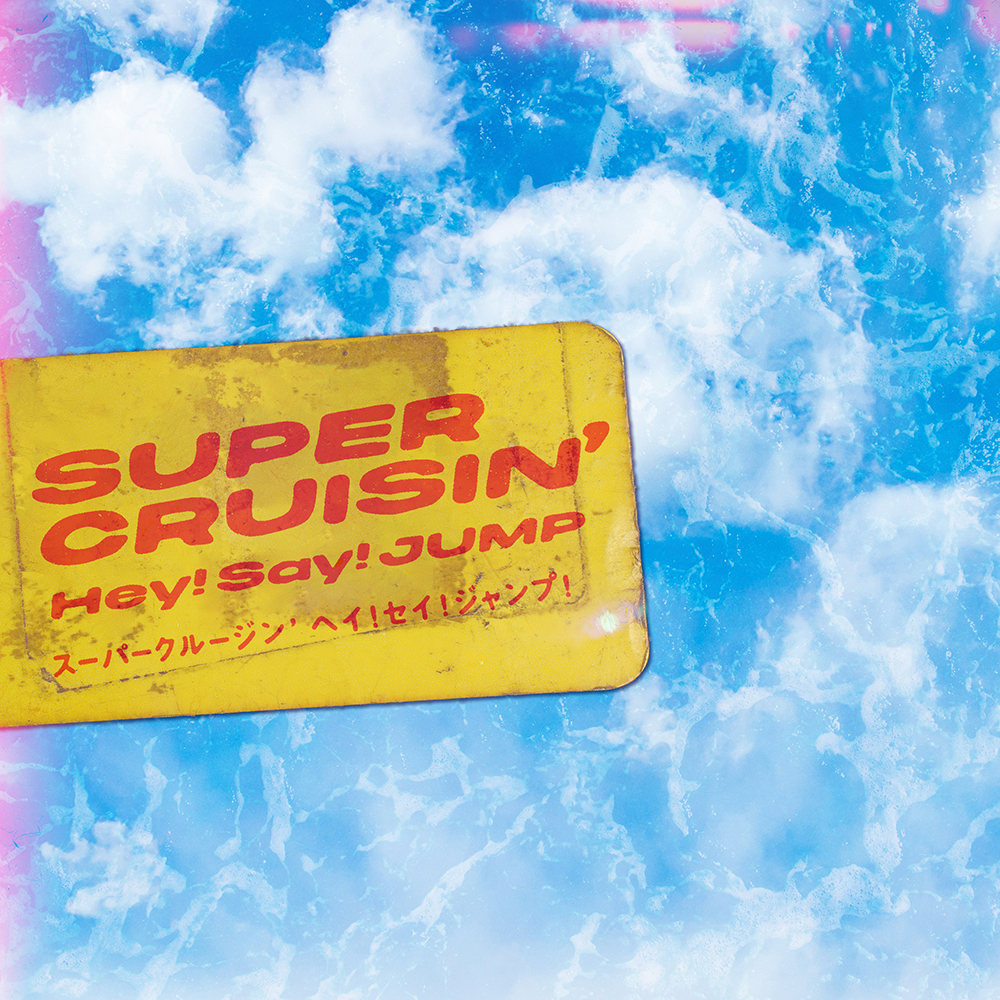 Hey! Say! JUMP – SUPER CRUISIN' 歌詞 ( Lyrics) | UTA5歌詞
