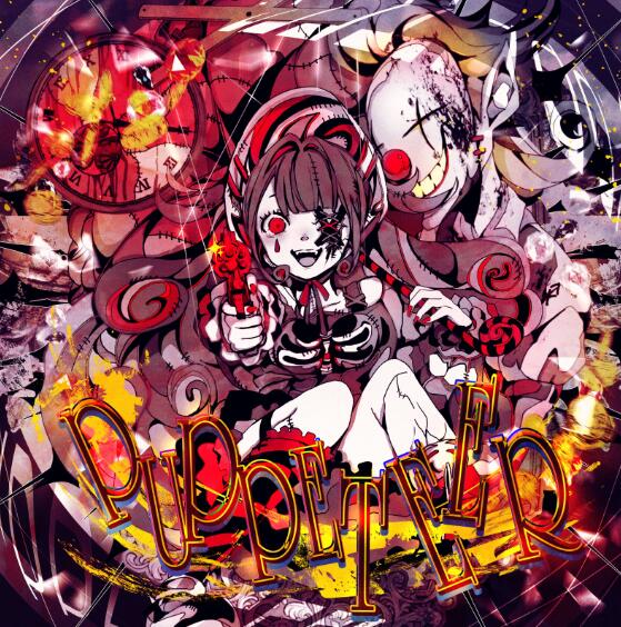 鬱P – PUPPETEER (feat. 赤飯) 歌詞 ( Lyrics) | UTA5歌詞