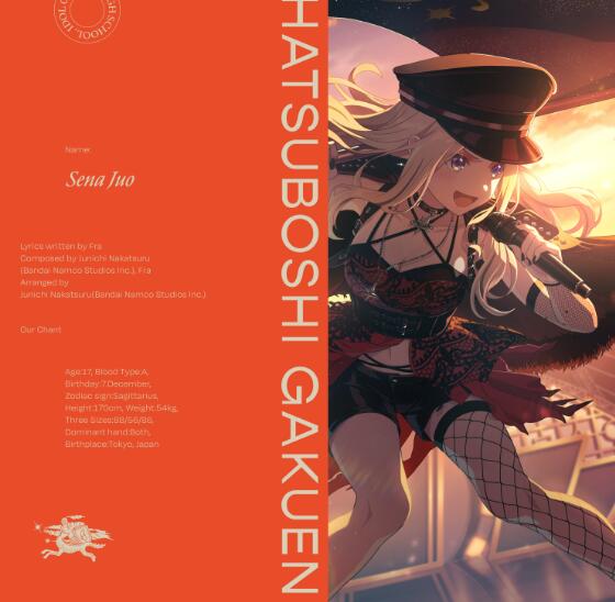 初星学園 – Our Chant 歌詞 ( Lyrics) | UTA5歌詞