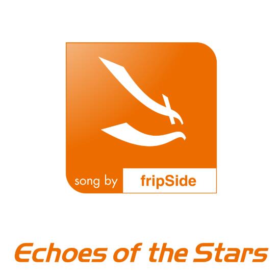 fripSide – Echoes of the Stars 歌詞 ( Lyrics) | UTA5歌詞