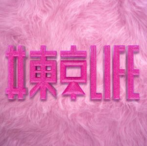 RIP SLYME – Wacha Wacha 歌詞 ( Lyrics) | UTA5歌詞
