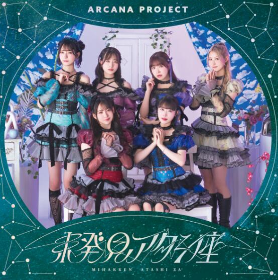 KANA-BOON – SUPERNOVA 歌詞 ( Lyrics) | UTA5歌詞