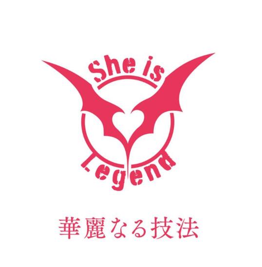 She is Legend – 華麗なる技法 歌詞 ( Lyrics) | UTA5歌詞