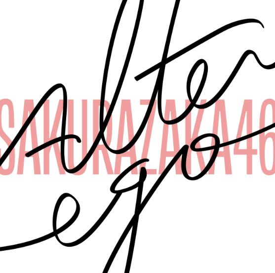 櫻坂46 – Alter ego 歌詞 ( Lyrics) | UTA5歌詞