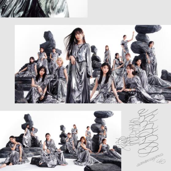 櫻坂46 – Alter ego 歌詞 ( Lyrics) | UTA5歌詞