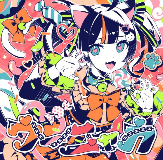 eill – フィナーレ。 歌詞 ( Lyrics) | UTA5歌詞