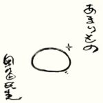 Uru – 心得 歌詞 ( Lyrics) | UTA5歌詞