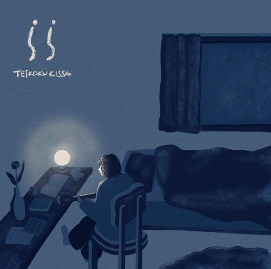 Uru – アンビバレント 歌詞 ( Lyrics) | UTA5歌詞