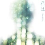 Uru – 手紙 歌詞 ( Lyrics) | UTA5歌詞