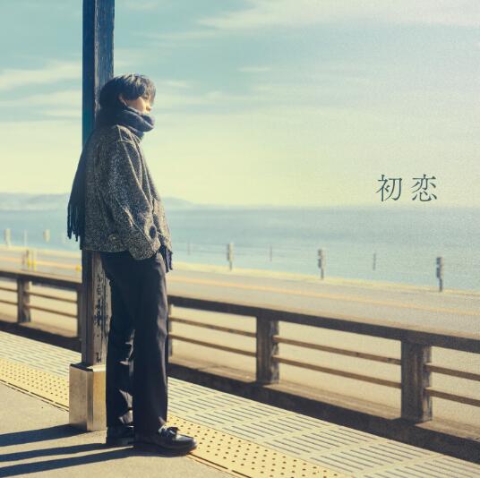 Uru – 手紙 歌詞 ( Lyrics) | UTA5歌詞